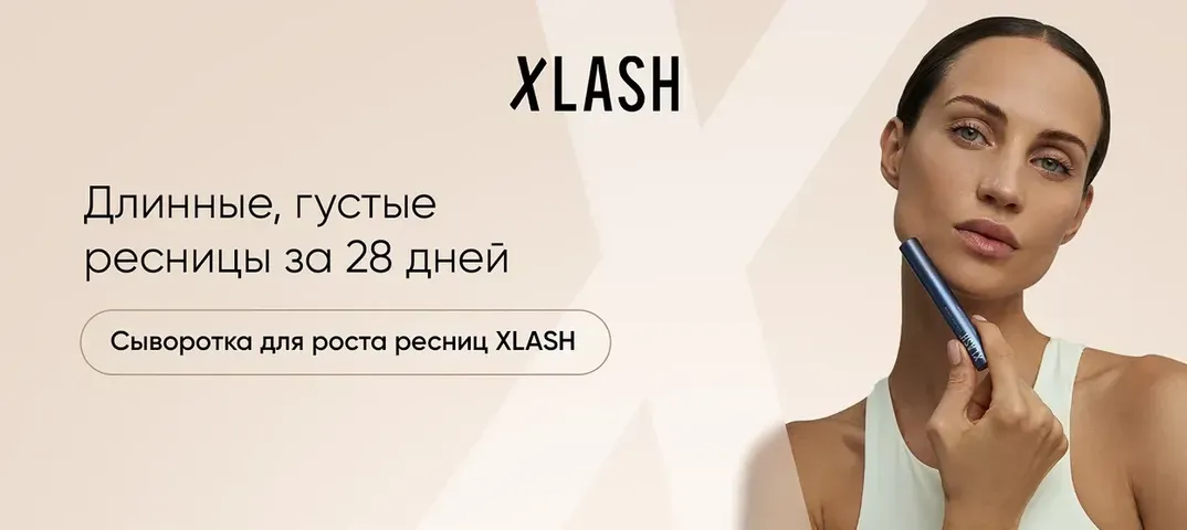 XLASH Cosmetics | Профессиональная косметика для ресниц и бровей